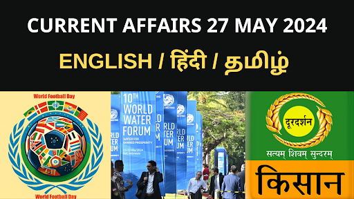 Current Affairs Videos, Notes & MCQs, Daily Current Affairs, Current ...