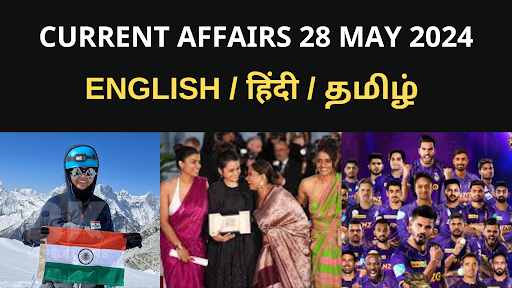 Current Affairs Videos, Notes & MCQs, Daily Current Affairs, Current ...