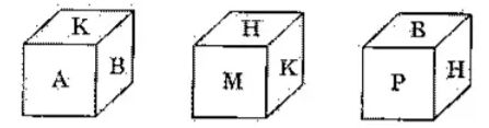 Three views of a cube following a particular motio